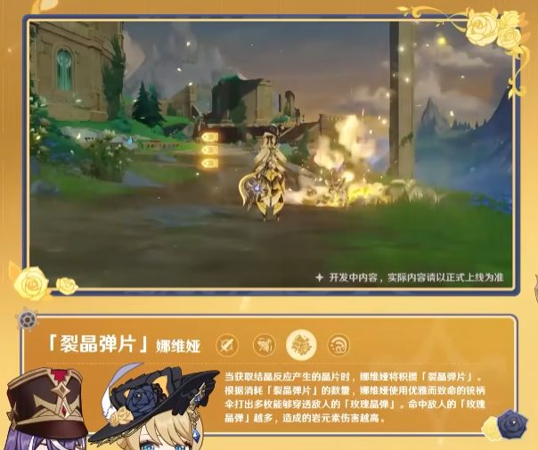 Navia: Geo Swordmaster's Lazy Genshin Guide