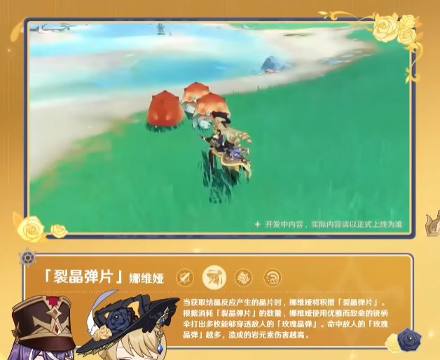 Navia: Geo Swordmaster's Lazy Genshin Guide